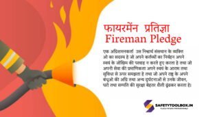 National Fire Service Day - Safety Toolbox
